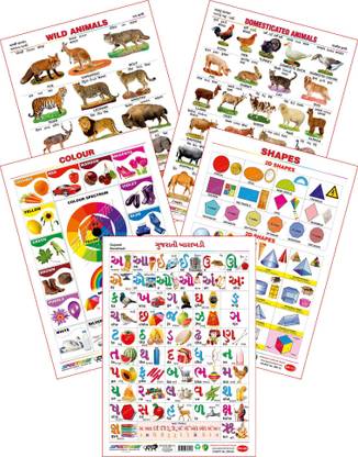 Spectrum Set of 5 Educational Large Wall Charts : ( Wild Animals , Domestic Animals , Colours ...