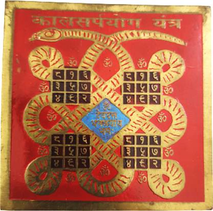 numeroastro Kaal Sarp Yantra in Brass Colour Yantra (8 Cms) (1 Pc ...