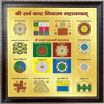 RANGOLI Shri Sampuran Yantra Gold Yantra Price in India - Buy RANGOLI ...