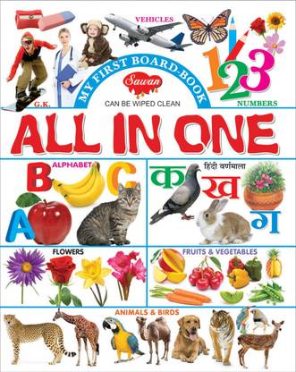 My First Board Book of All in One - My First Board Book of All in One ...