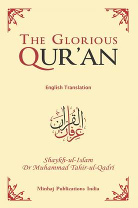 The Glorious Quran Medium Size (Only Translations In English): Buy The ...