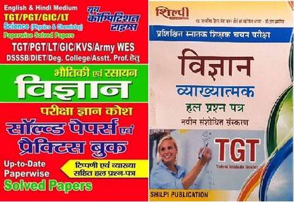 Youth TGT/PGT (Bhautiki + Rasayan Vigyan ) + Shilpi TGT Vigyan: Buy ...