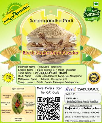 NalAmudhu Sarpagandha |Rauwolfia Serpentina | Black Snake Root Powder ...