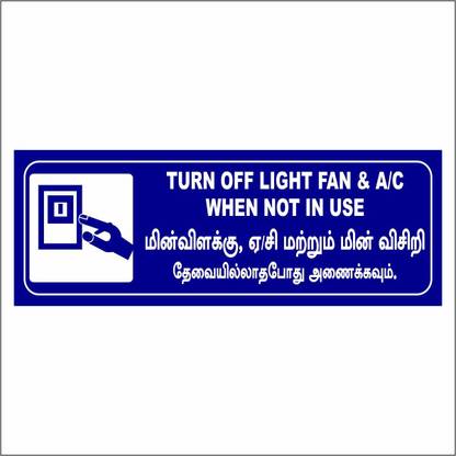 madhusigns Turn off light fan & ac when not in use Emergency Sign Price ...