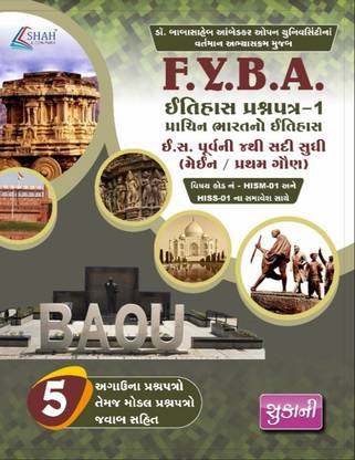 Dr Babasaheb Ambadkar Open University Fyba History Paper1 Previous ...