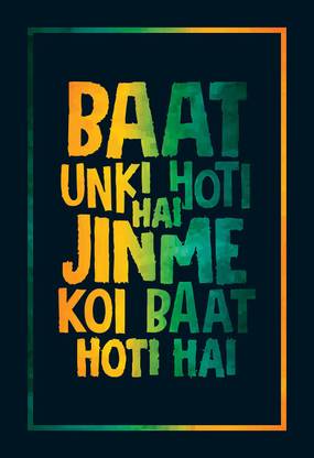 Hindi Quote Wall Poster For Office & Room (Size 13 X19 Inch, Rolled ...