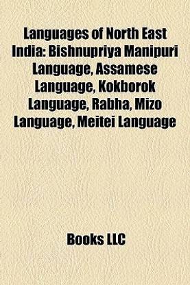 Languages of North East India: Buy Languages of North East India by ...