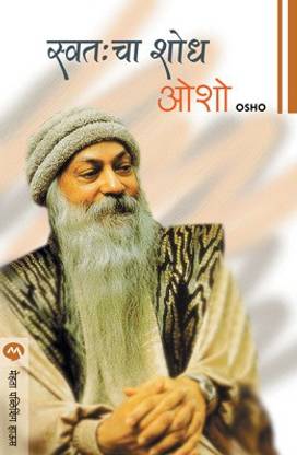 Swatahhacha Shodh: Buy Swatahhacha Shodh by Osho at Low Price in India ...