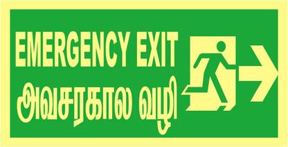 madhusigns Emergency Exit Emergency Sign Price in India - Buy ...
