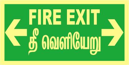 madhusigns MADHU -Double Side Fire Exit Auto Glow Sign board in 3mm ...