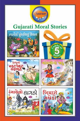 Gujarati Moral Stories | Pack Of 5 Story Books (V6): Buy Gujarati Moral ...