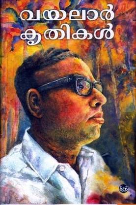 Vayalar Kruthikal: Buy Vayalar Kruthikal by Ramavarma Vayalar at Low ...