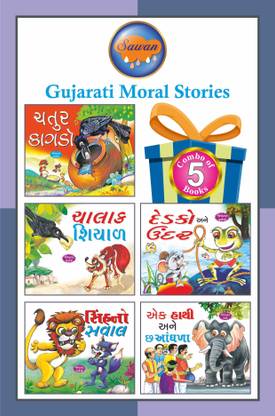 Gujarati Moral Stories | Pack Of 5 Story Books (V2): Buy Gujarati Moral ...