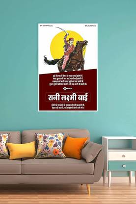 Rani Laxmi Bai Wall Posters for Home/Restaurant/Hospital Paper Print ...