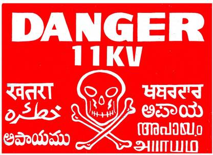 D A R E DANGER Sign Board 11 KV on Aluminium Sheet pack of 4 no.s ...