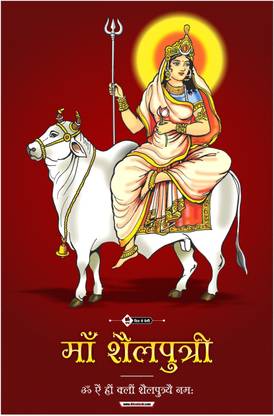 Maa shailputri Wall Posters for Home/Restaurant/Hospital Paper Print ...