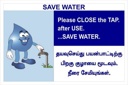 madhusigns please close the tap poster in self adhesive vinyl Sticker ...