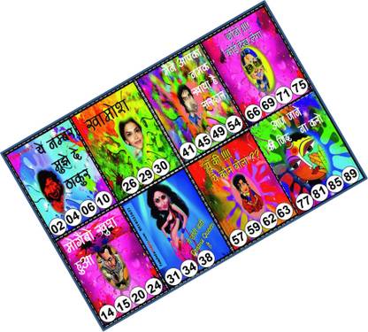 Tambola Tickets Bollywood Theme (27 Cards , Printed on Hardsheet ...