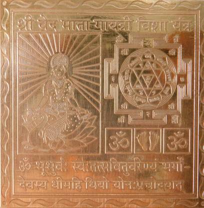 Om Shree Siddhi Vinayak Murti Bhandar Shree Ved Mata Gaytari Visha ...
