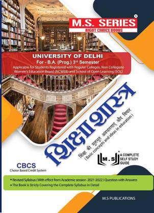 Delhi University MS Shiksha Sastra (Education) Guide -B A Prog 2nd Year 3rd Semester Based On ...