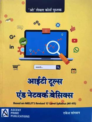 IT Tools and Network Basics Based on NIELITS Revised 'O' level syllabus ...