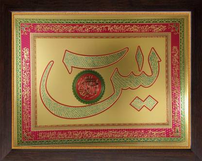 SBA ARTS Yaseen Shareef, Ayatul Qursi, Surah Rahman, Kalima Religious ...