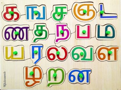 Khilonewale Tamil Consonants Wooden Letter Puzzle Board l Tamil ...