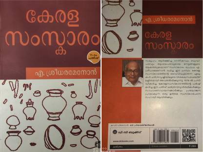 Kerala Samskaram-A.sreedharamenon: Buy Kerala Samskaram-A ...