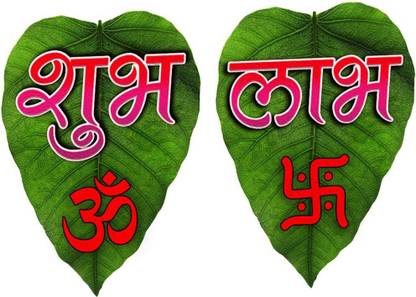 pnf Shubh labh Quote Printed Home Wall Door Sign Hanging Price in India ...