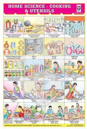 HOME SCIENCE:COOKING & UTENSILS CHART [Wall Chart] INDIAN BOOK DEPOT ...