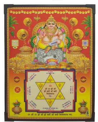 R S Exports Lord Kuber and Chakra Photo Beading Frame ( 29 cm x 22.5 cm ...