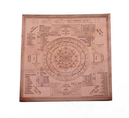 anagha Authentic large size copper Sri Sri Yantram for Goddess Laxmi ...