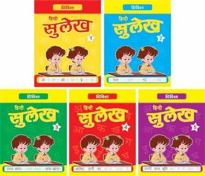 Pack Of 5 Sulekh Hindi Alphabets Handwriting Practice Book Hindi ...