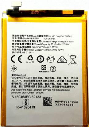 Full Mah Mobile Battery For Oppo Realme 1 BLP665 Price in India - Buy ...