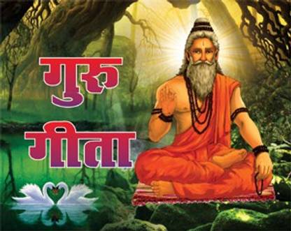 Guru Gita (Hindi) ( Set Of 5 Books): Buy Guru Gita (Hindi) ( Set Of 5 ...