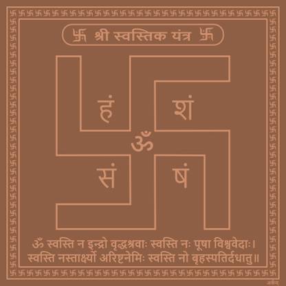 ARKAM ARKAM Swastik Yantra - Copper - (yantra) Copper Yantra Price in ...