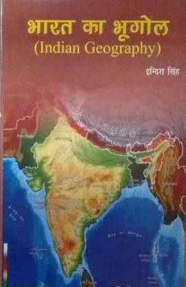 Bharat Ka Bhugol (Geography of India): Buy Bharat Ka Bhugol (Geography ...