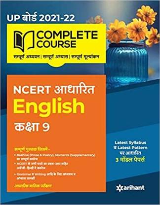 Complete Course English Class 9 (NCERT Based) For 2022 Exam: Buy ...