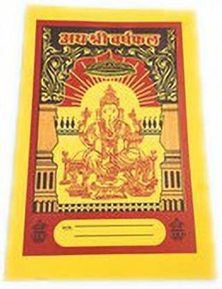 Achleshwar Books Varshfal/ Janampatrika Banane Ke Liye Khali Kitaab ...