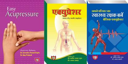 Three Books Easy Acupressure(English)+Acupressure: Master Key To Complete Acupressure(Hindi ...