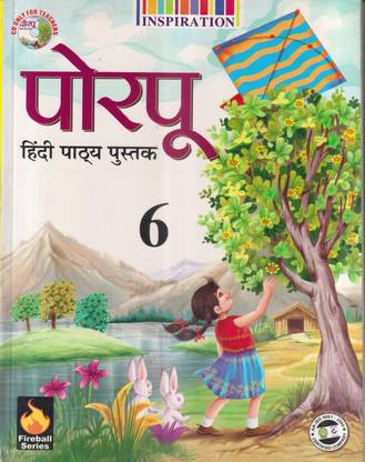 Porpoo Hindi Pathya Pustak Class 6: Buy Porpoo Hindi Pathya Pustak ...