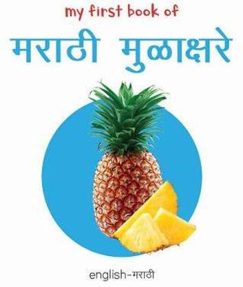 My First Book of Marathi Alphabet - Marathi Mulakshare - My First ...