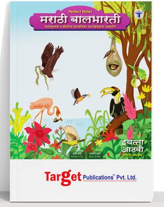 Std 8th Perfect Notes Marathi Balbharati Book Marathi And Semi English ...