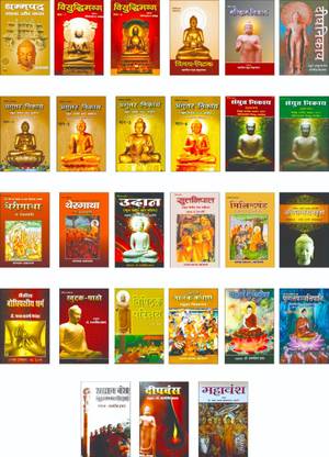 Tipitak (Tripitak) Granthmala Set Of 27 Books By Samyak Prakashan: Buy ...
