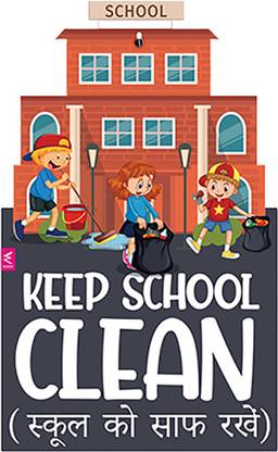 WISSEN 45.72 cm Keep School Clean - MDF Wall Wooden School Decor ...