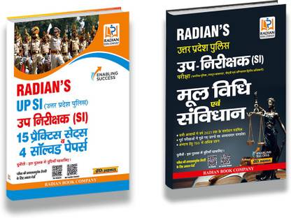 Combo Pack Of UP Police SI Practice Sets And Mool Vidhi Evam Samvidhan ...