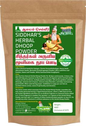 aalayam selveer 100% Natural Herbal Sambrani Dhoop Powder 400 Grams ...