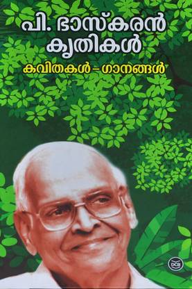 P.bhaskaran Krithikal: Kavithakal- Ganangal: Buy P.bhaskaran Krithikal ...
