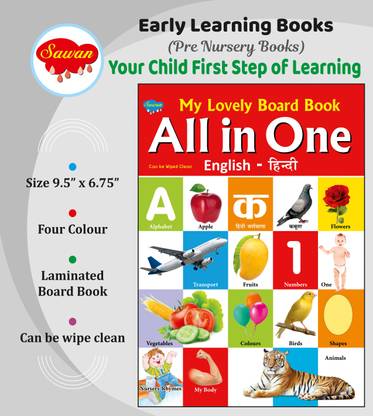 Lkg Class Picture Book All In One Board Book English-Hindi By Sawan ...
