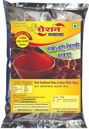 Roshan Masala Bedagi Mirchi Powder-1 Kg Price in India - Buy Roshan ...